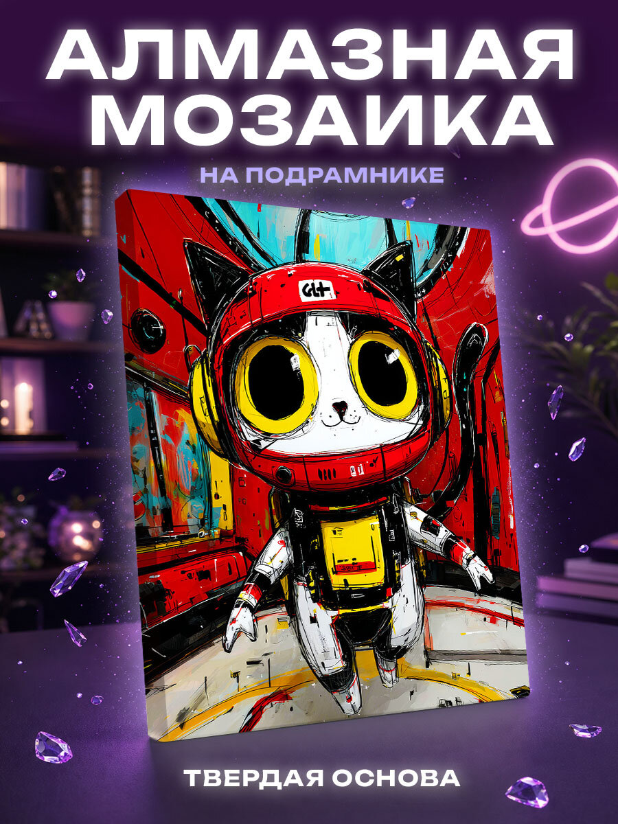 Алмазная мозаика Кот