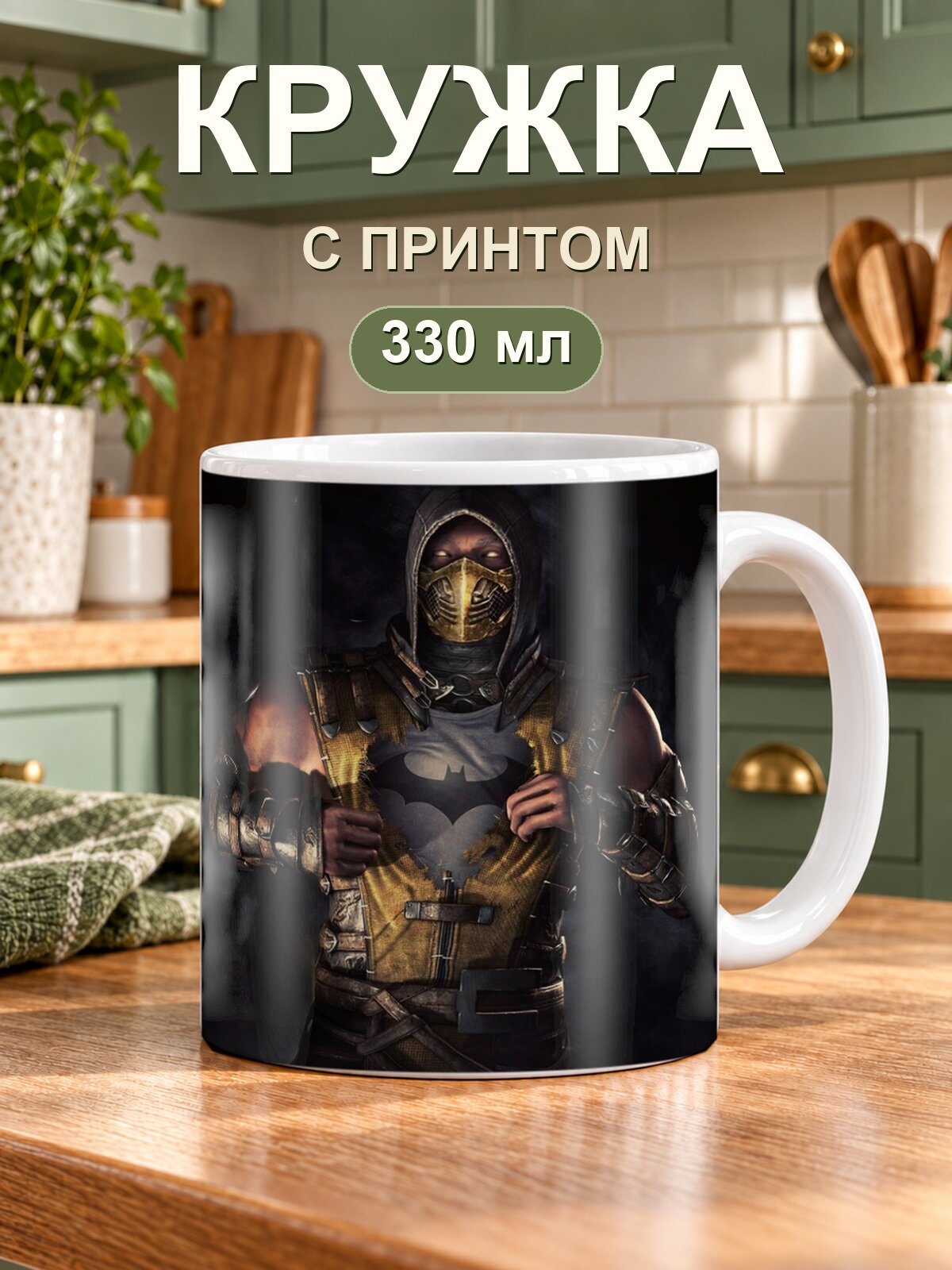 Кружка MoodRoom «PUBG X Godzilla Vs Kong», керамическая, 330 мл, для чая и кофе