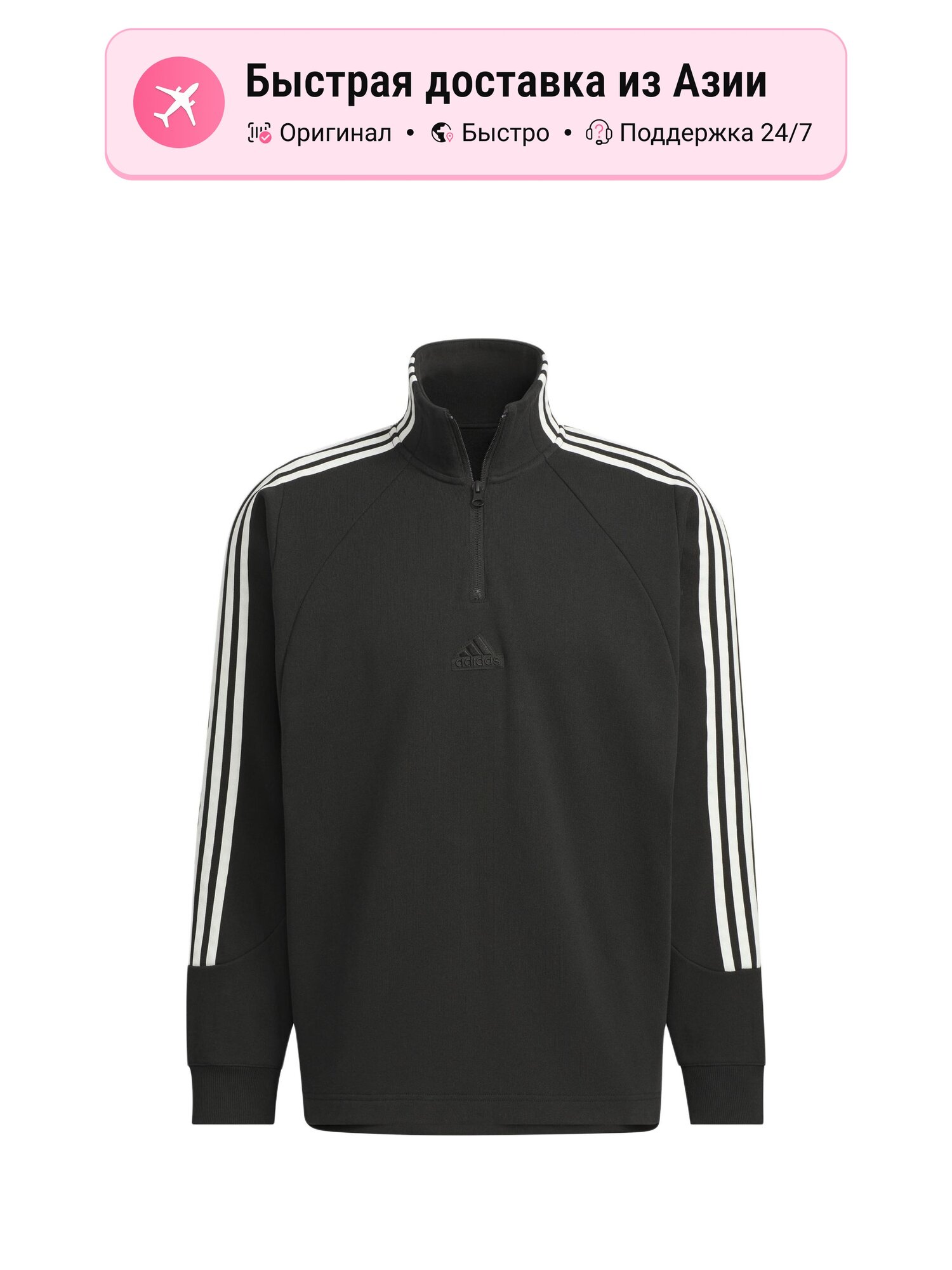 Толстовка adidas 3 Stripes, 1 шт.