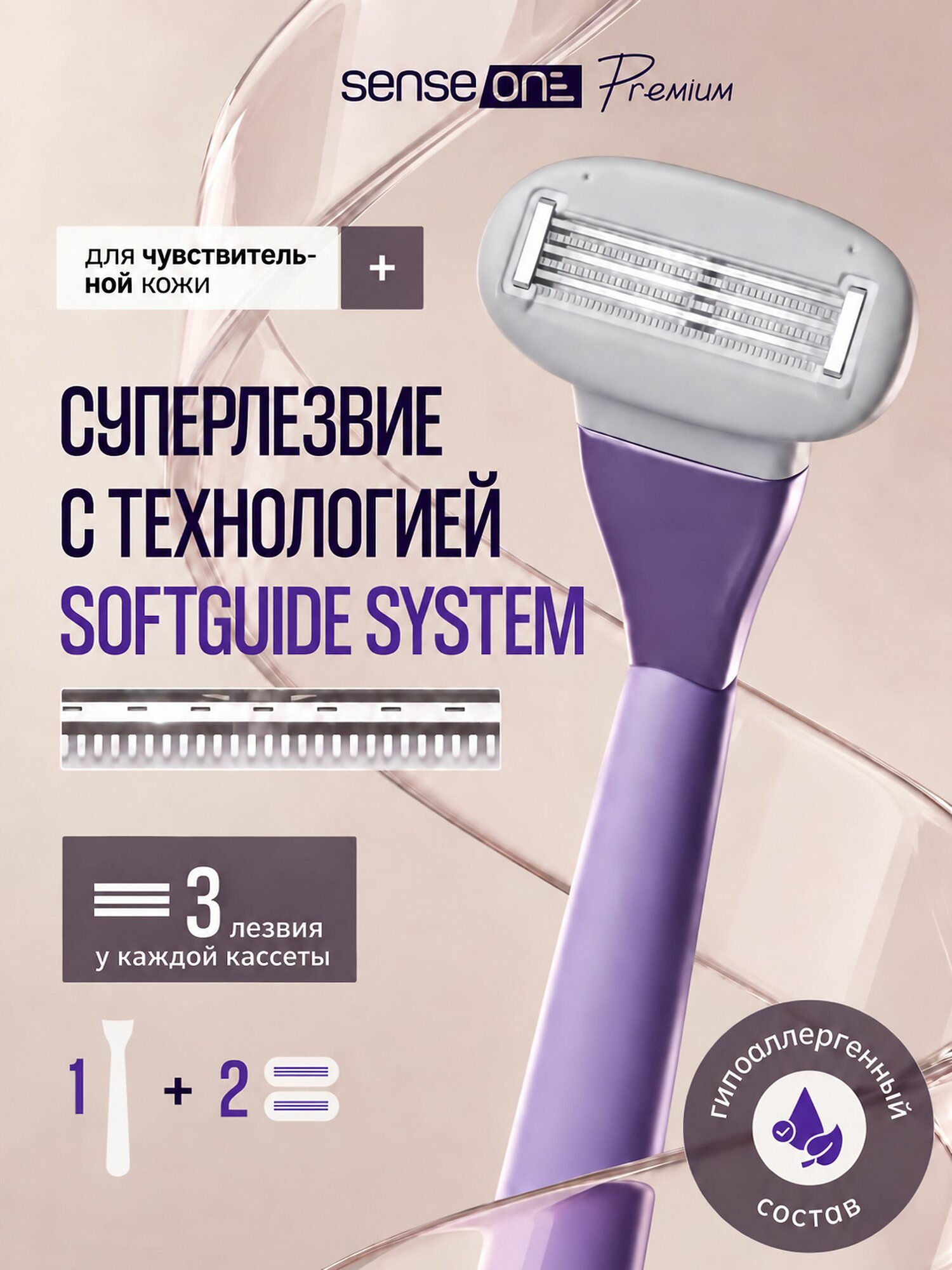 Бритва женская многоразовая, станок для бритья женский, кассеты 2, лезвия 3, Premium
