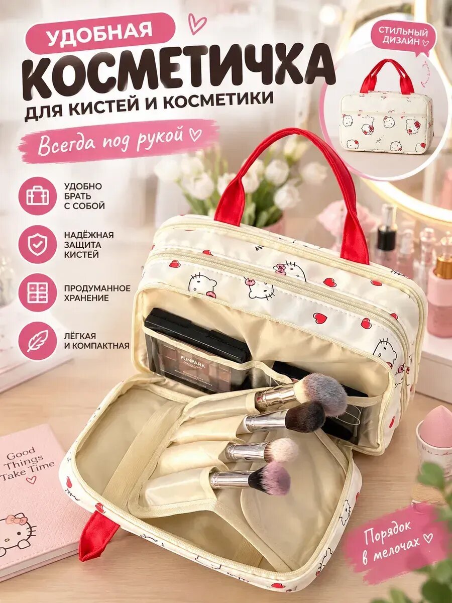 Косметичка