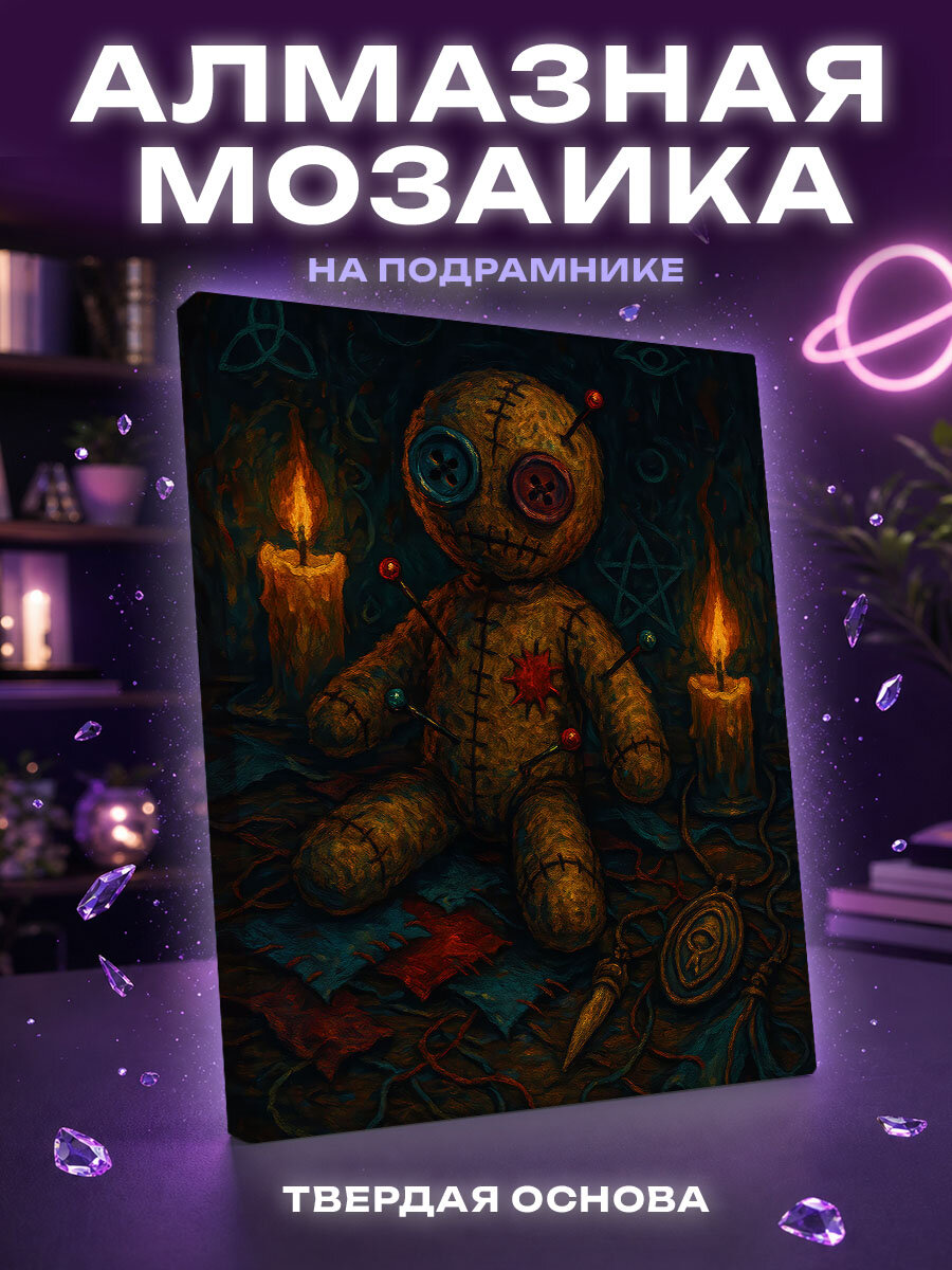 Алмазная мозаика Страшная