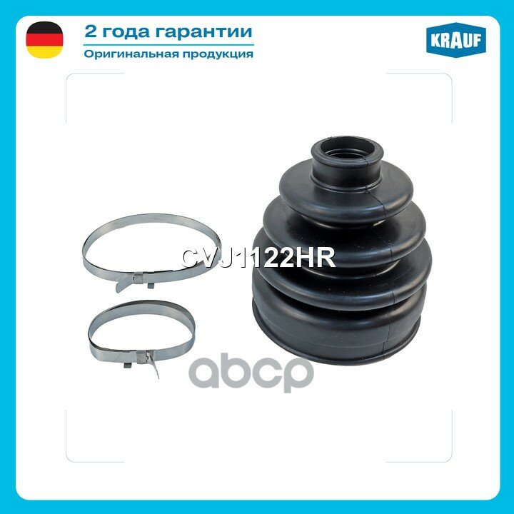 Ремкомплект шруса AUDI A4 1.8 (AFY) 115 hp 1995 - 2001 AUDI A4 1.8 T quattro (AEB, ANB, AP Krauf арт. CVJ1122HR