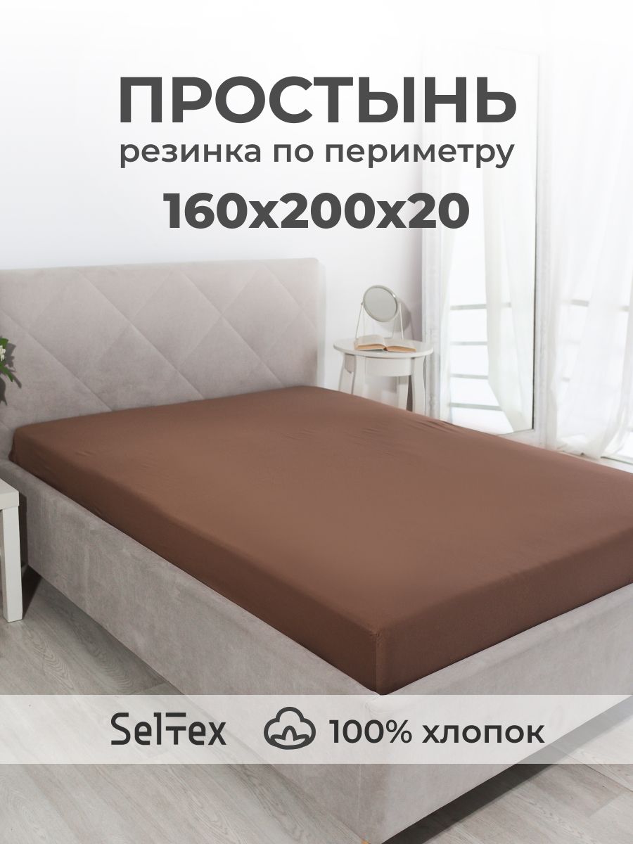 Трикотажная простынь на резинке 160х200 Селтекс. Простыня на резинке 160х200