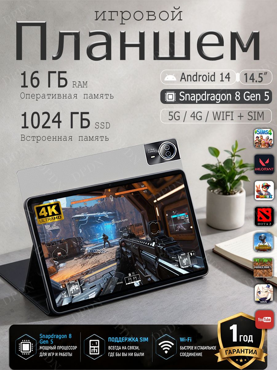 DPDN Планшет BD996, 14.5" 16 ГБ/1024 ГБ, серебристый, перламутровый