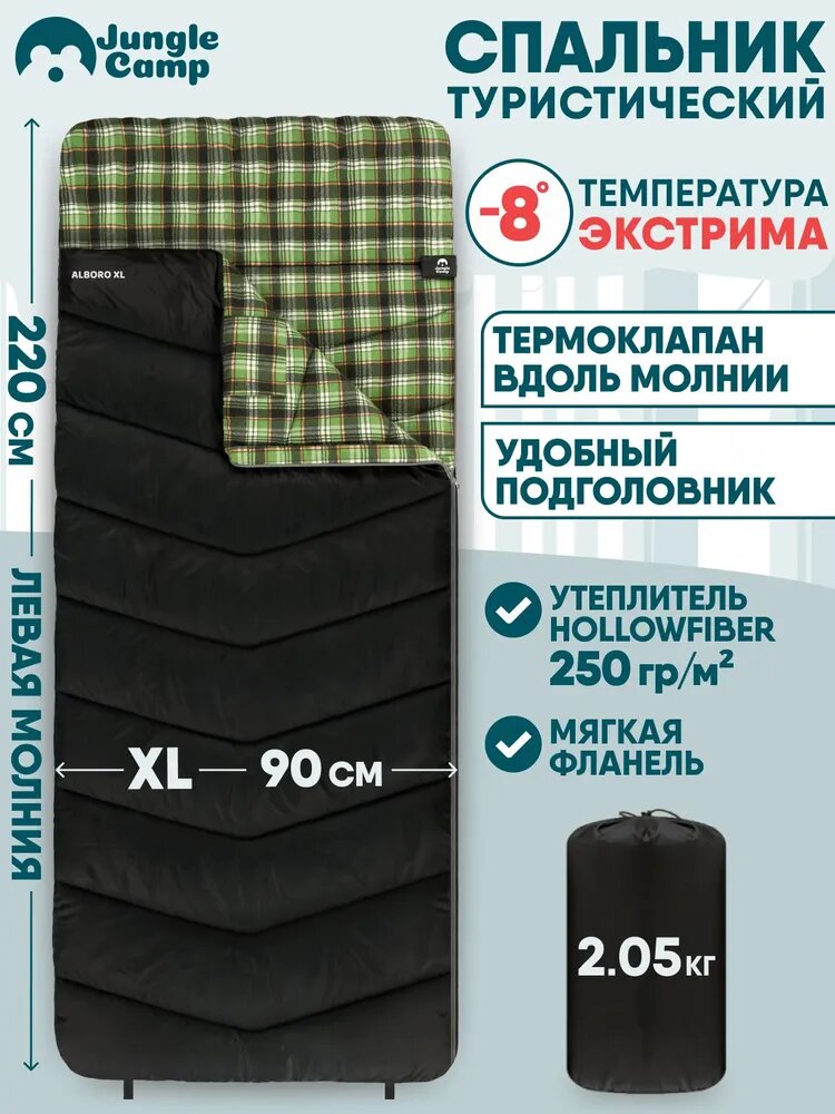 Спальный мешок туристический, спальник зимний, теплый, одноместный, одеяло Jungle Camp Alboro XL, с фланелью, с подголовником, цвет: черный