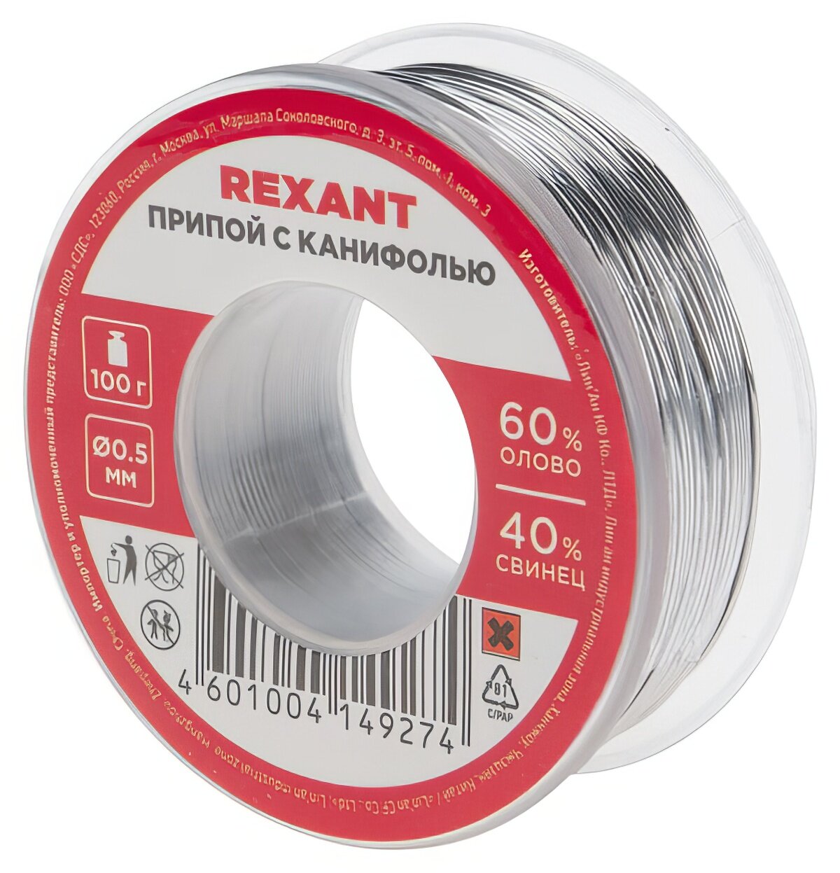 Припой REXANT с канифолью, 100 г, D0.5 мм, (олово 60%, свинец 40%), блистер 09-3201