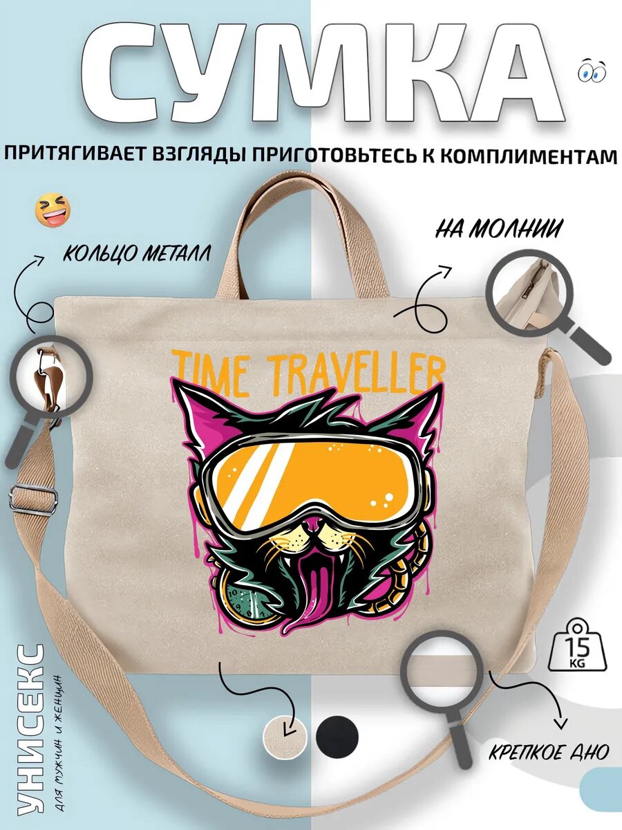 Сумка шоппер  Кот в очках и часах с флагом