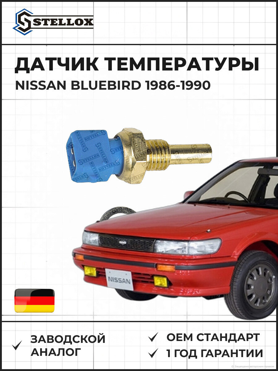 Датчик температуры охлаждающей жидкости Stellox 0604010SX Ниссан Блюберд Nissan Bluebird 1986-1990