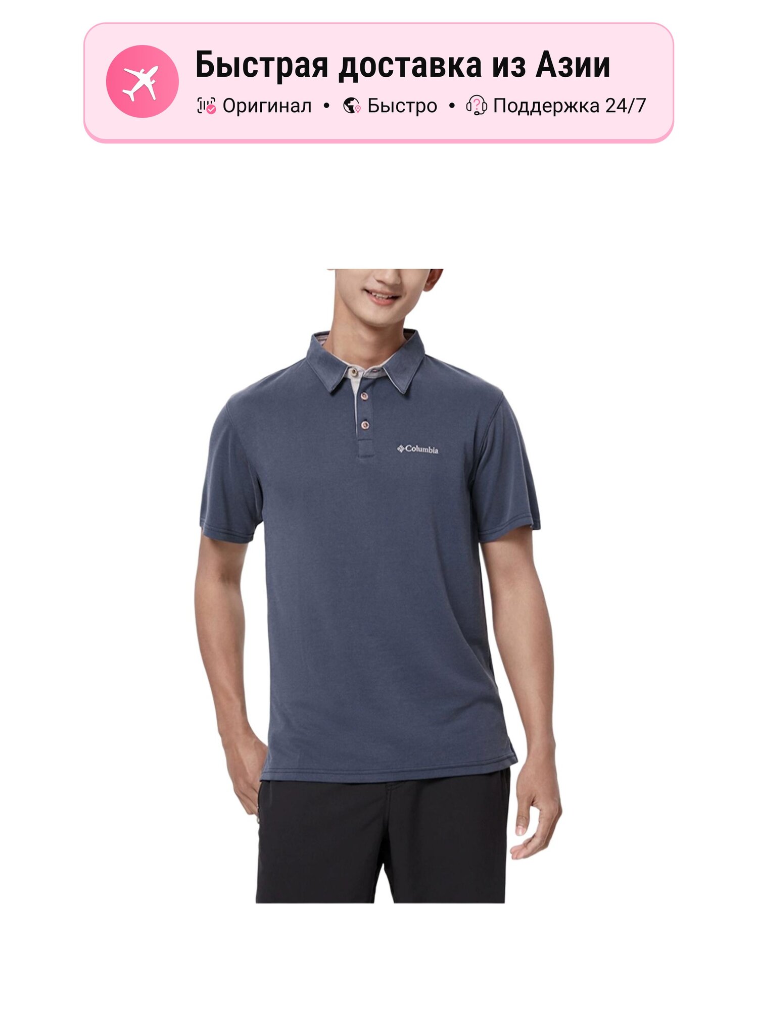 Поло Columbia City Outdoor Collection