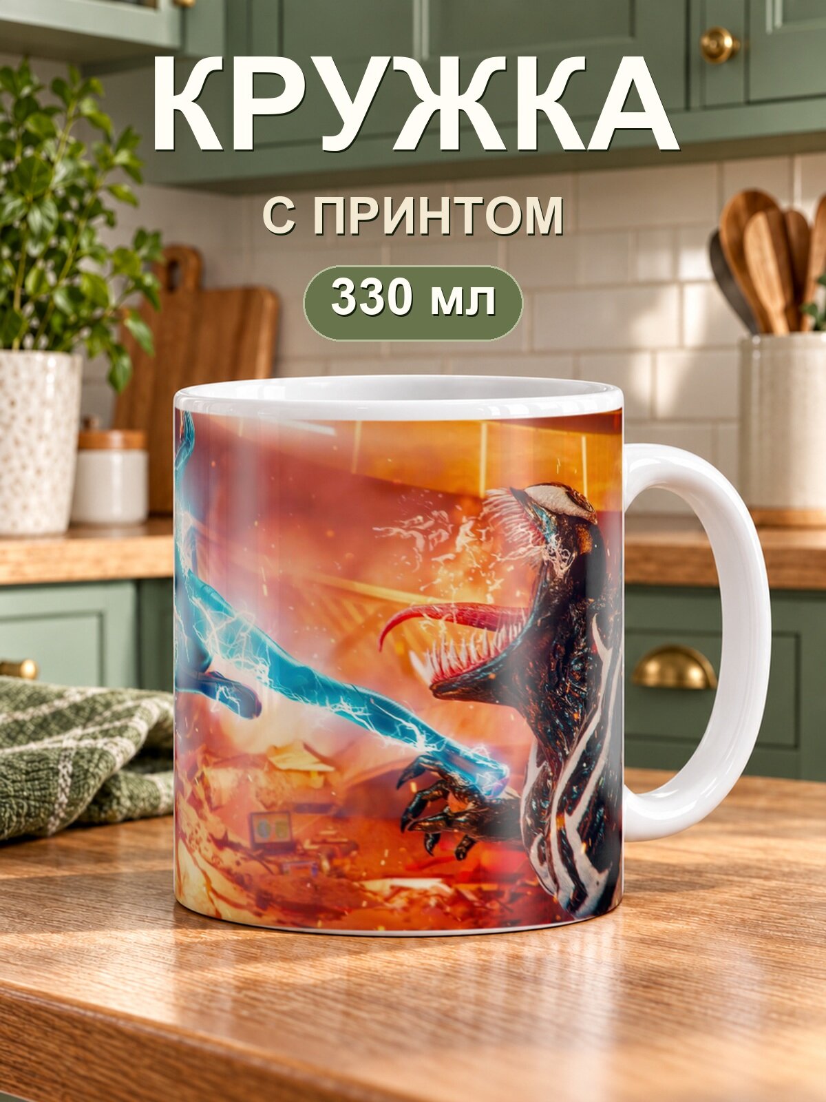 Кружка MoodRoom «Final Fantasy XV Pocket Edition», керамическая, 330 мл, для чая и кофе