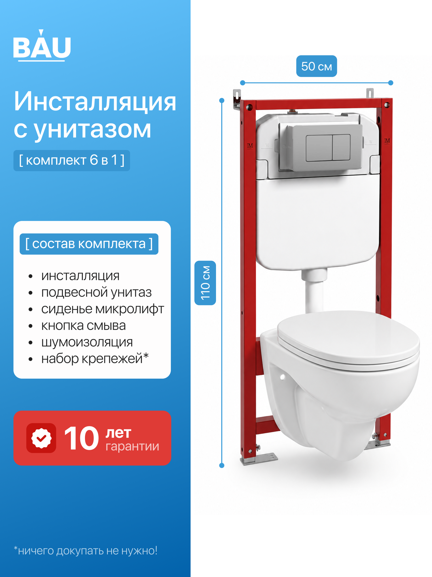 Инсталляция с унитазом комплект BAUEDGE : унитаз Novo, сиденье, кнопка Stil Gun Grey нерж. сталь темно-серый металлик