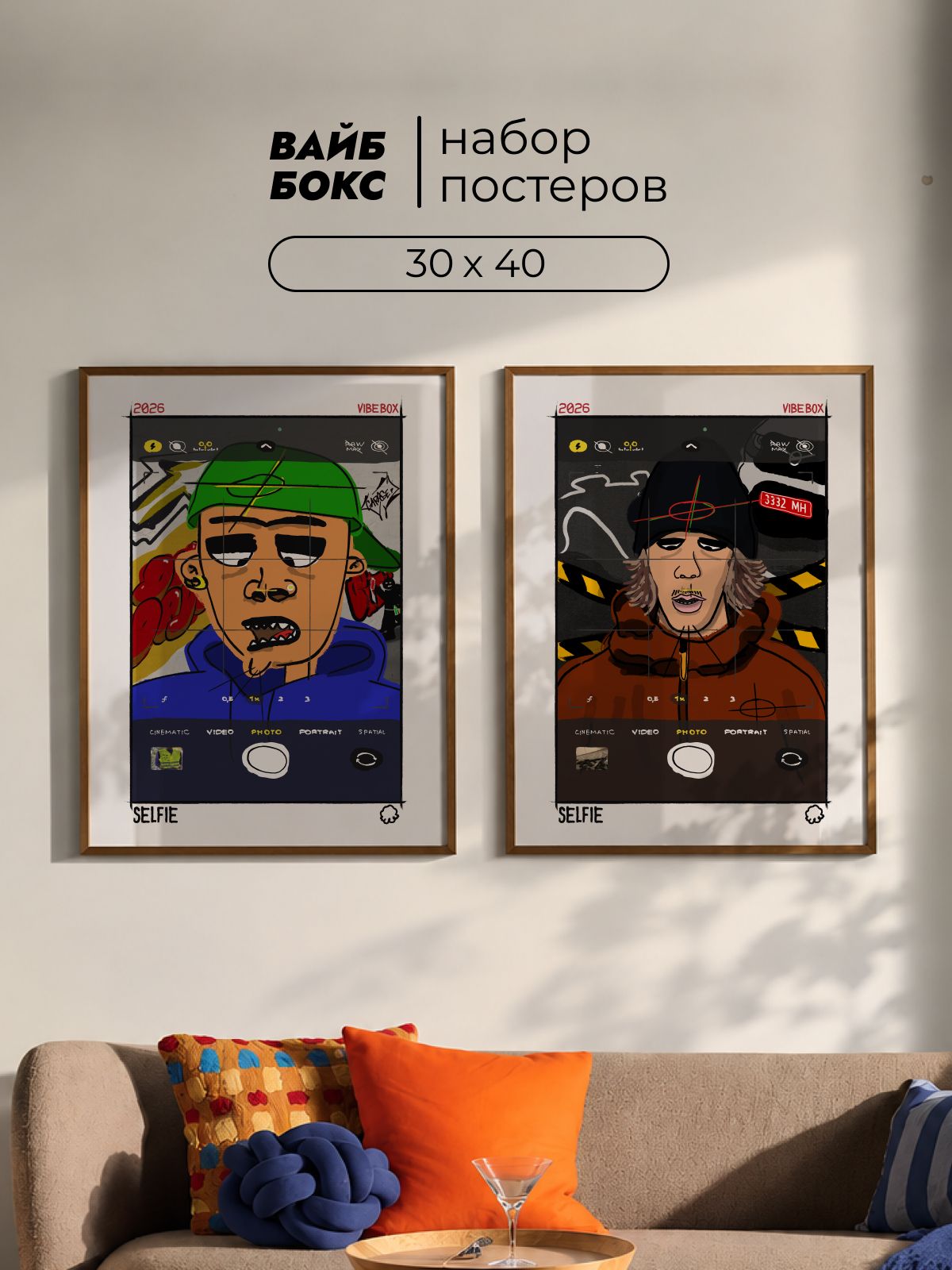 Набор интерьерных постеров, 30х40 см, GRAFFITI x THUG, постеры на стену