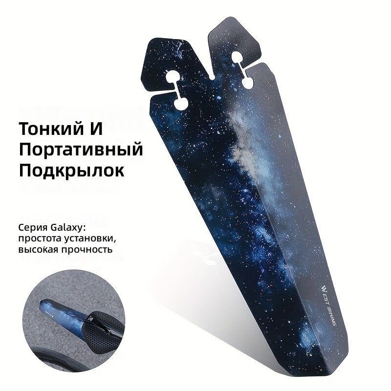 Съемное легкое крыло под седло для шоссейного велосипеда, цвет: Галактика