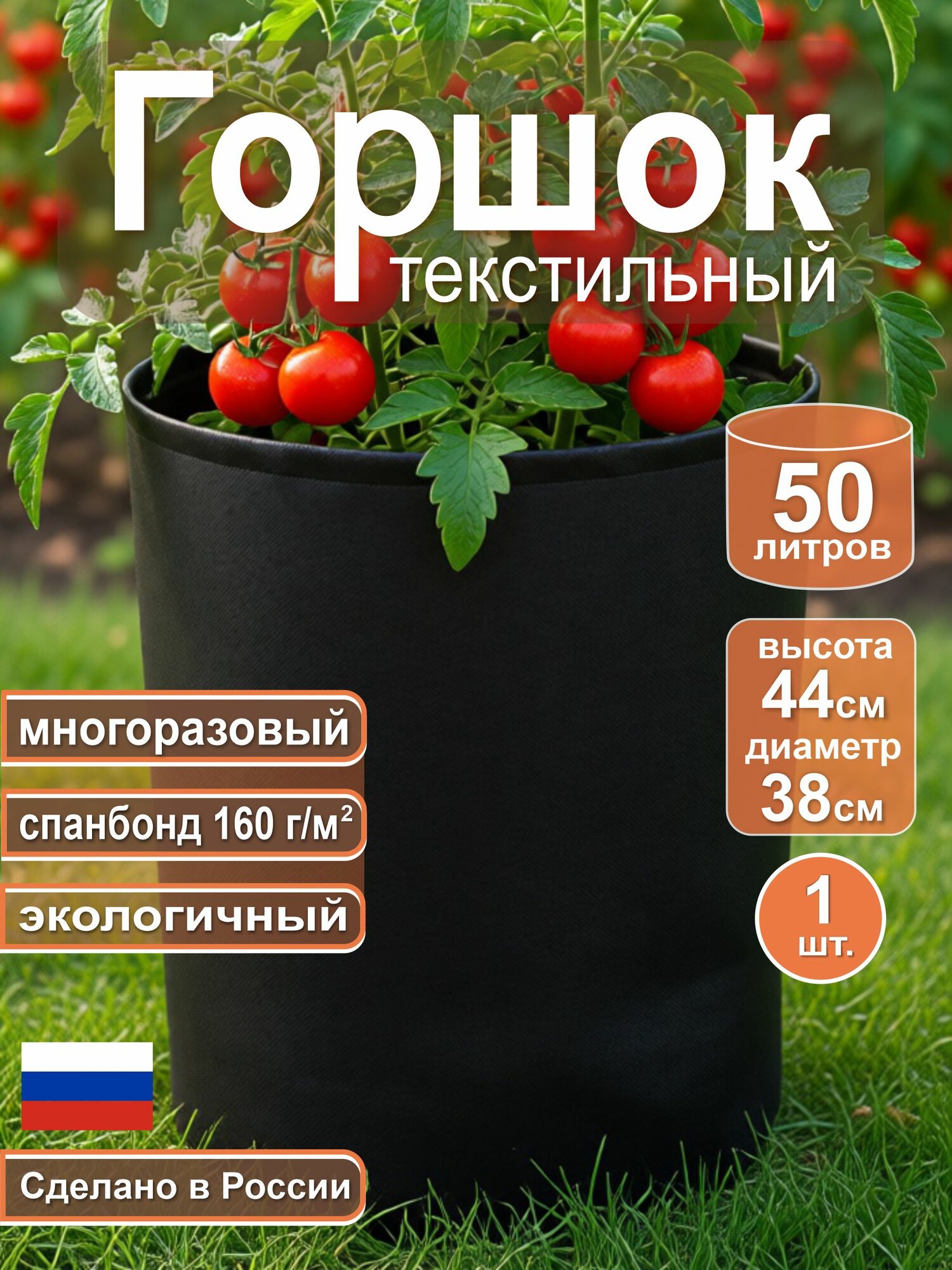 Горшок 50 л, без ручек, текстильный - для рассады, цветов, овощей