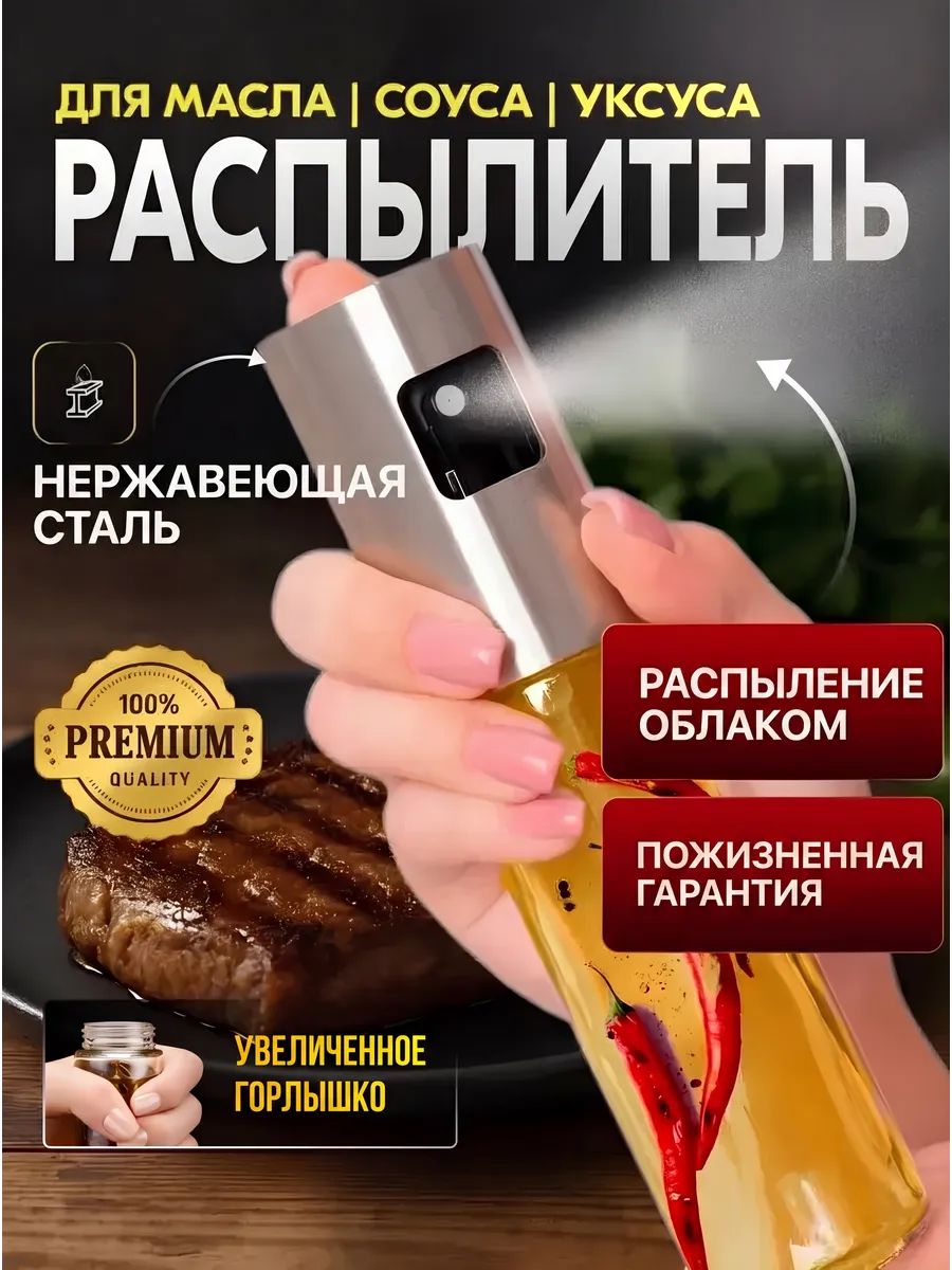 Емкость для масла 100 мл 1 шт стекло, Артикул: 5788051028, Цвет: Серебристый