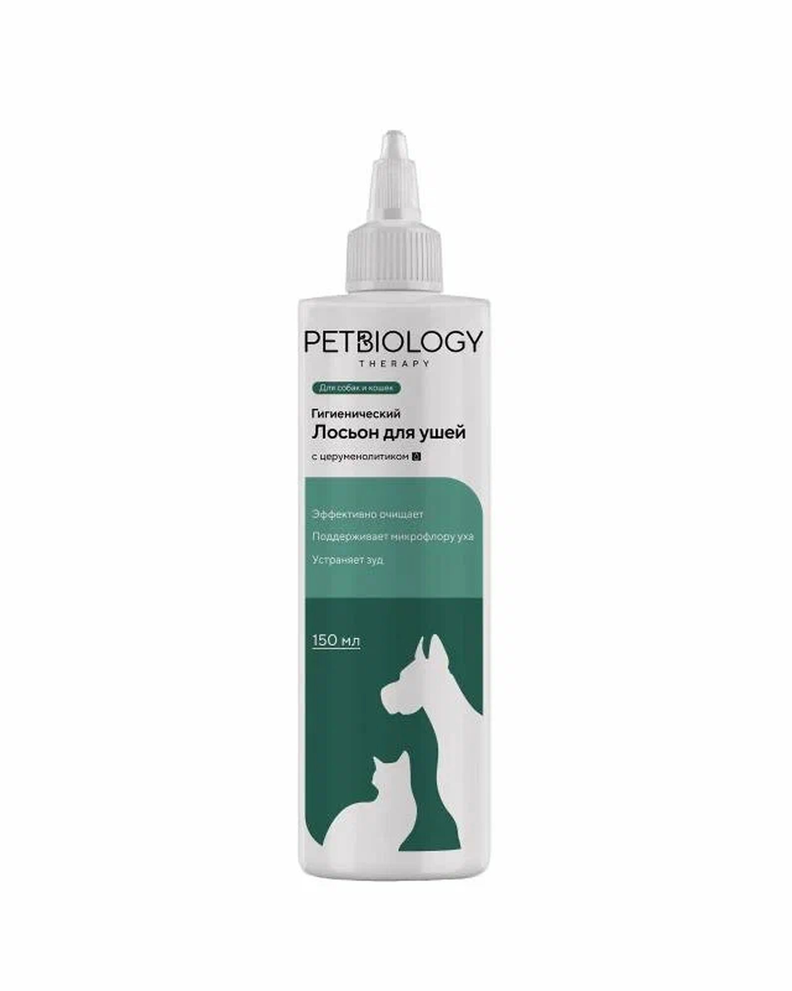 PetBiology Therapy лосьон для чистки ушей с церуменолитиком 150 мл.