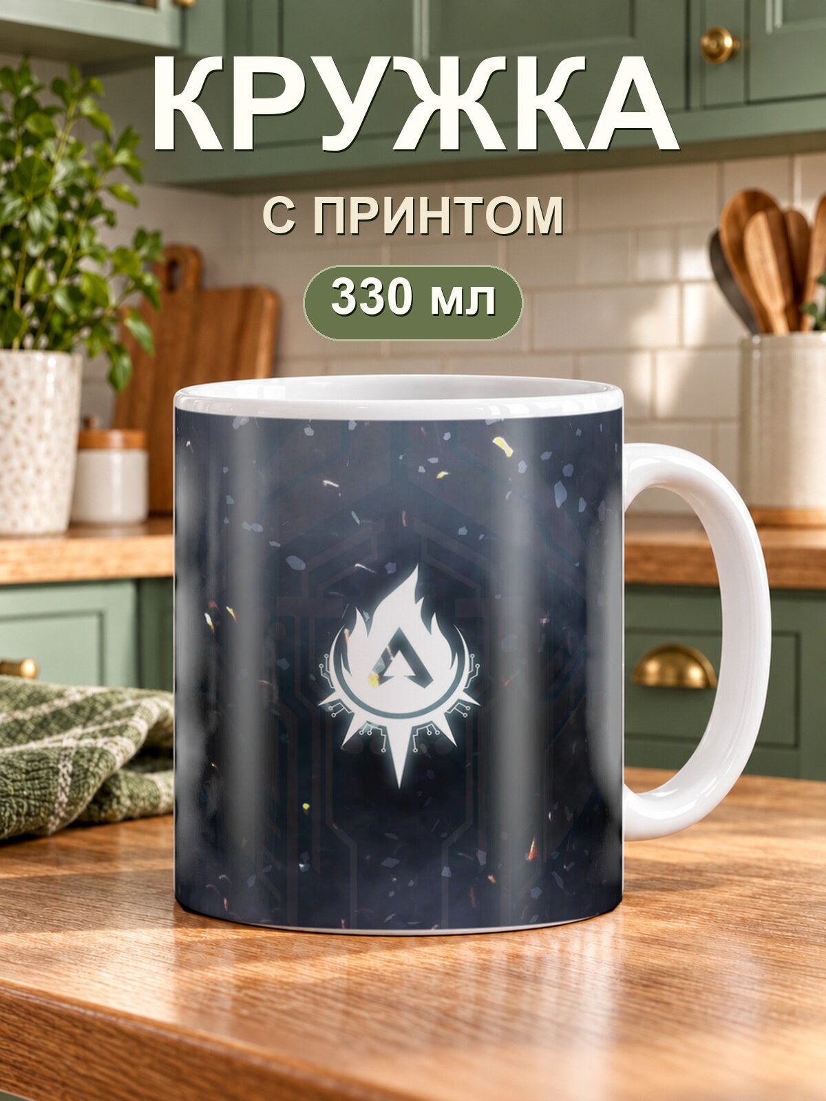 Керамическая кружка MoodRoom для чая и кофе, 330 мл с принтом «2023 No Mans Sky»