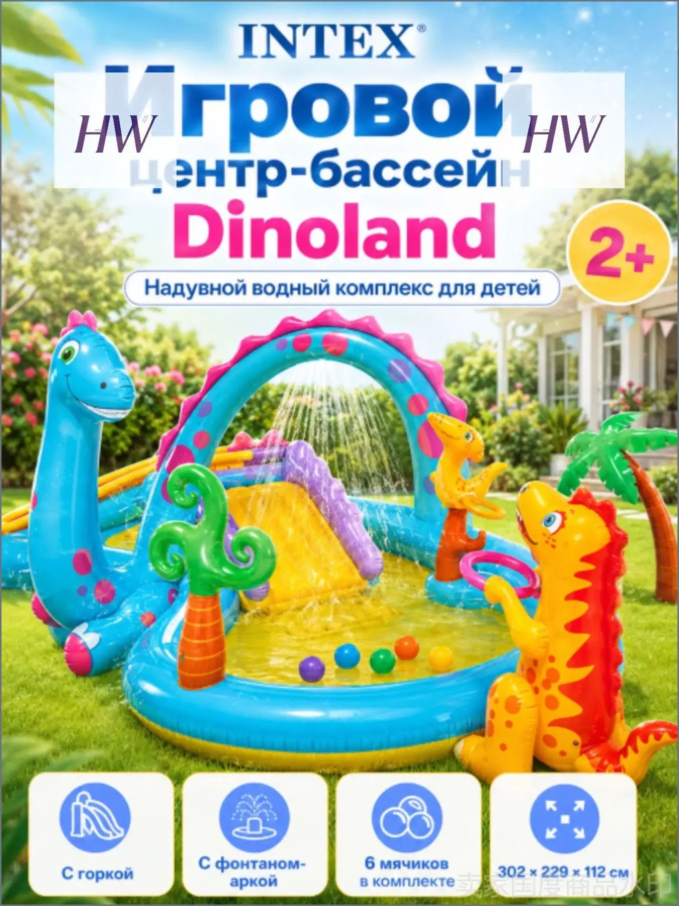 Детский надувной игровой центр-бассейн Intex