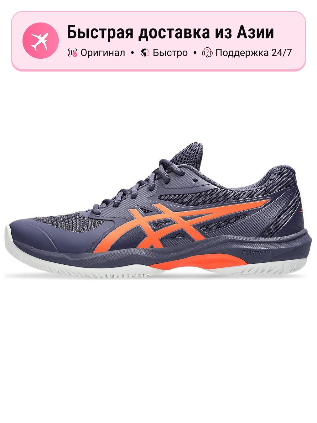 Шиповки ASICS GEL-1090v2​