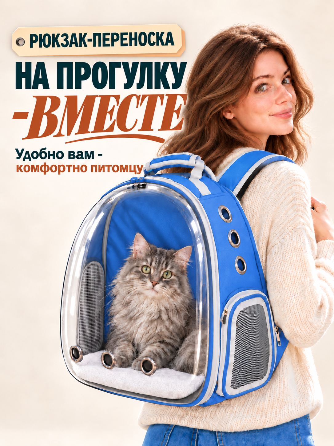 Рюкзак переноска для собак и кошек с иллюминатором, ранец для животных с панорамным видом синий