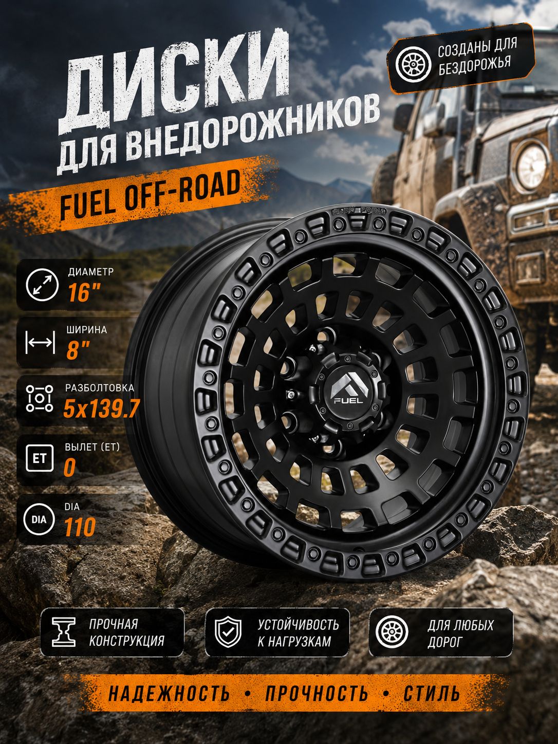 OZ Колесный диск 16x8" PCD5х139.7 D110