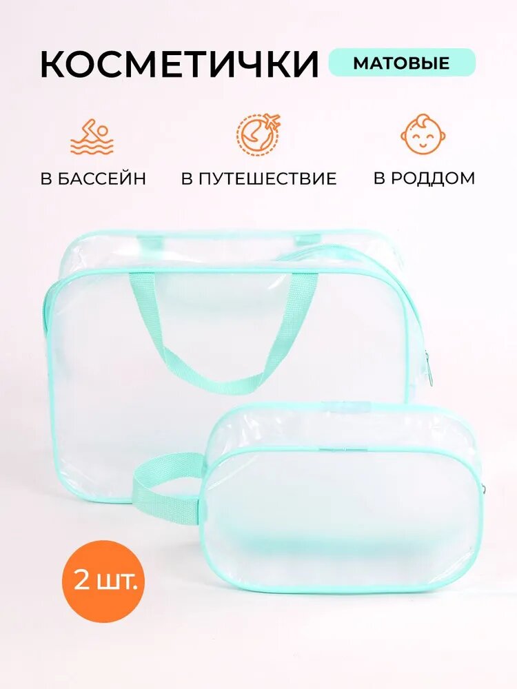 Косметичка