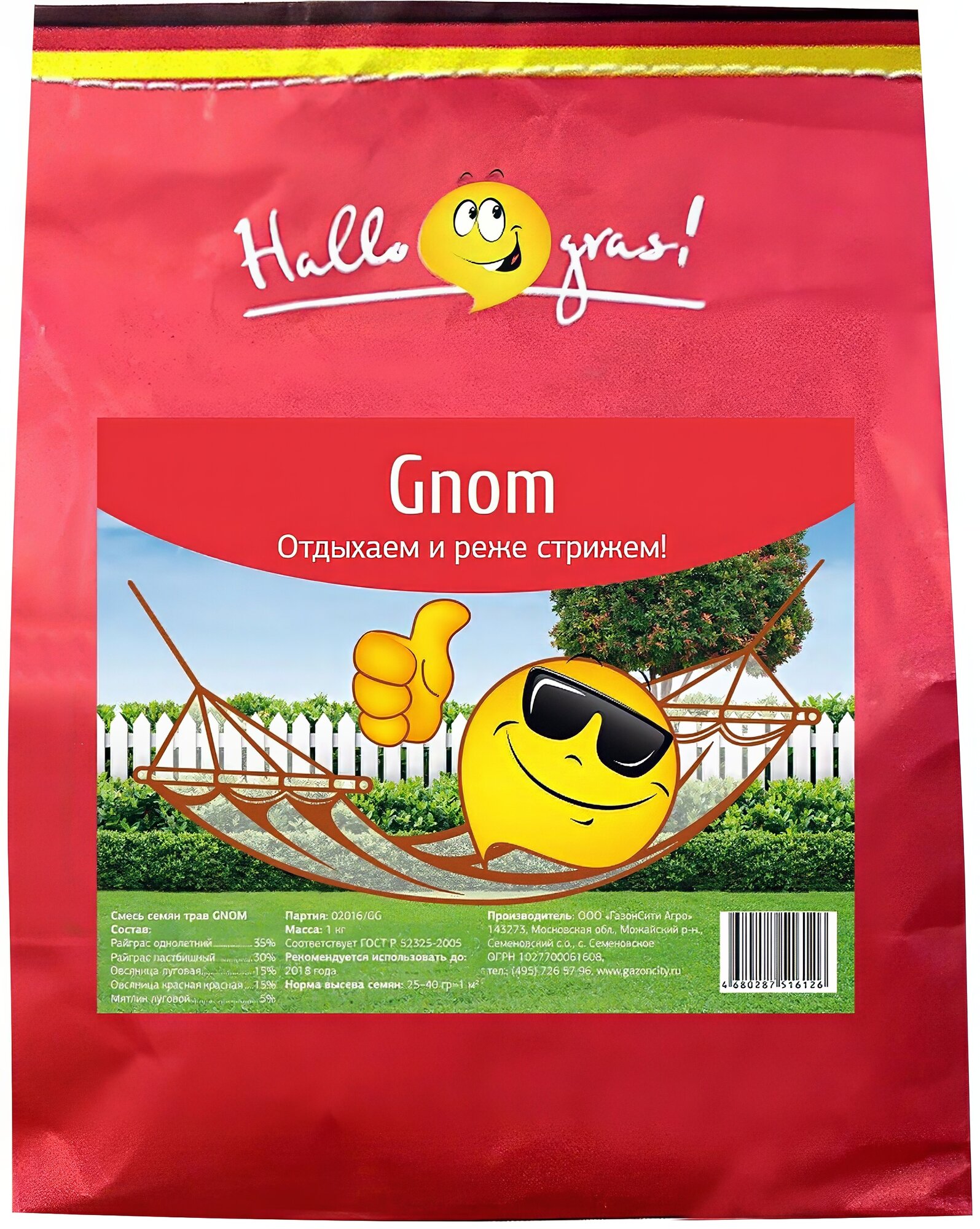 Семена газонной травы ГазонCity Hallo, gras! Gnom Gras 1 кг