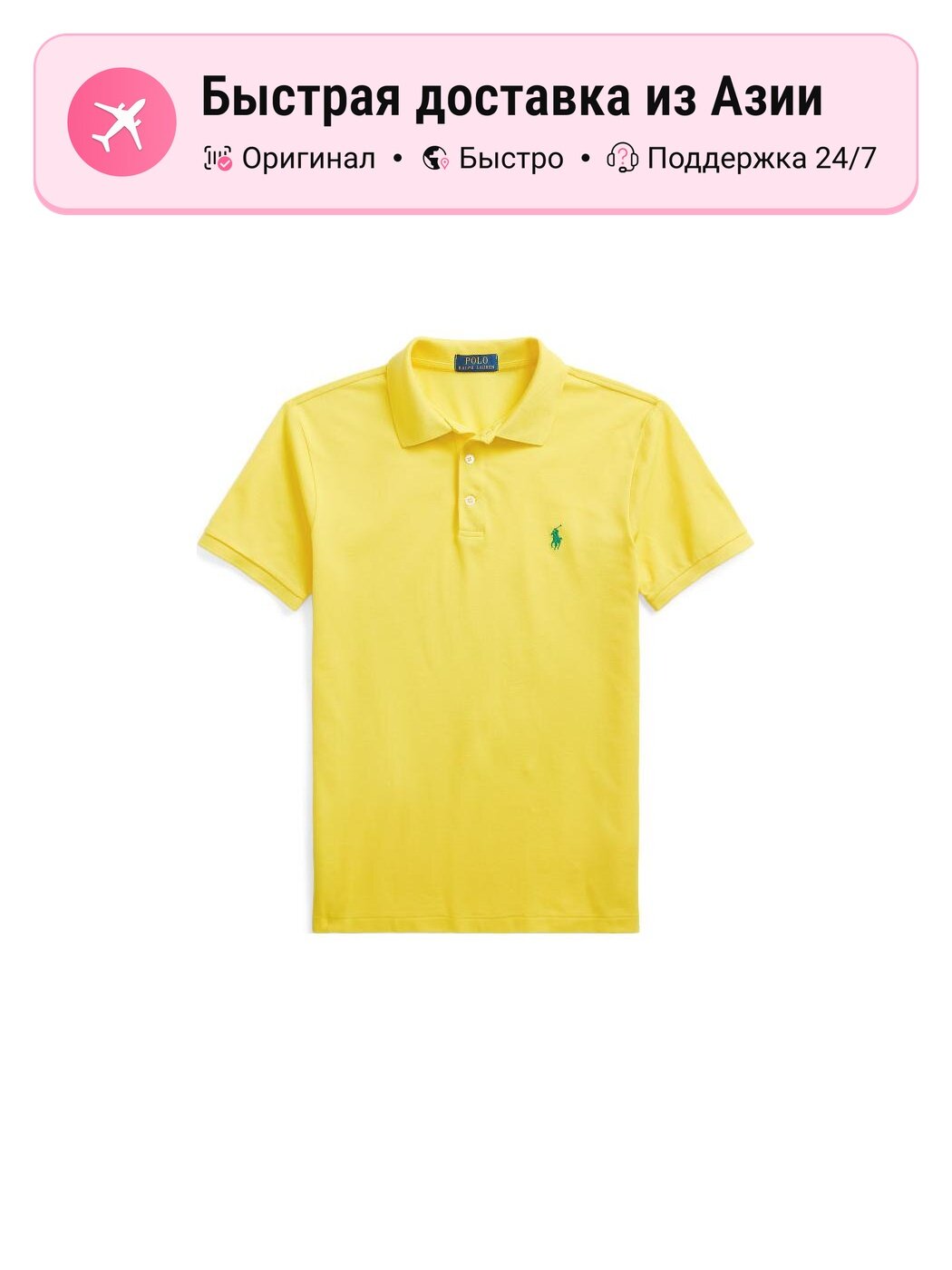 Поло Polo Ralph Lauren Custom Slim Fit