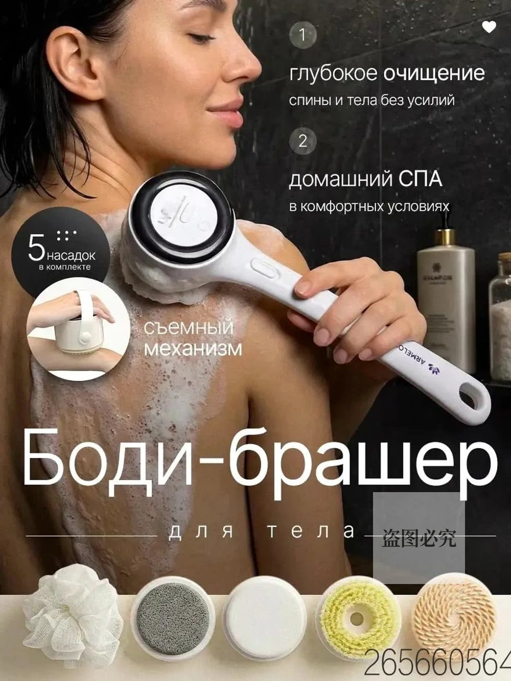 Портативная электрическая щетка для тела, водостойкий боди брашер для домашнего СПА и очистки спины