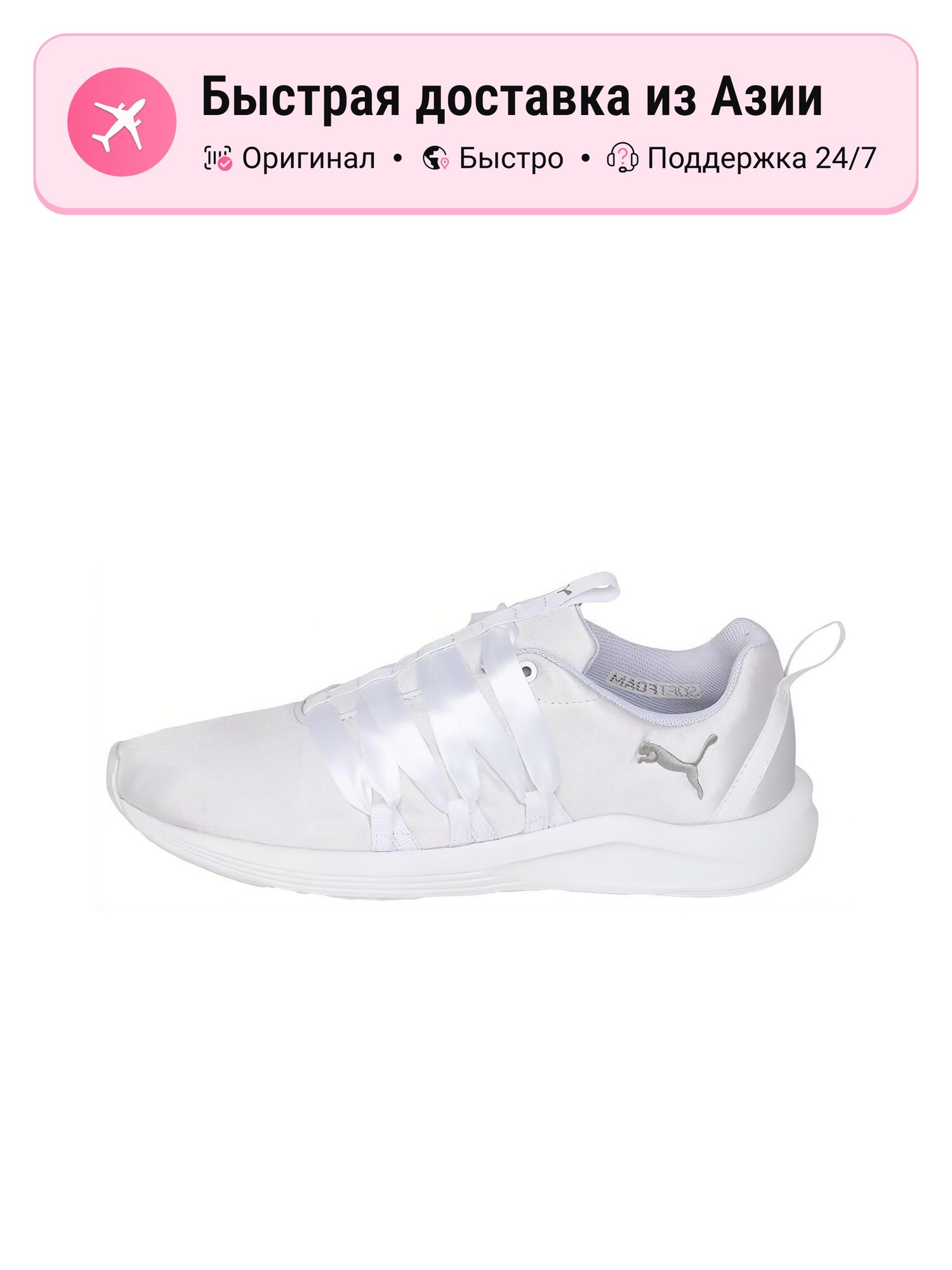 Кроссовки PUMA Prowl Alt