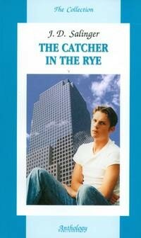 Над пропастью во ржи (The Catсher in the Rye) / Сэлинджер Дж.