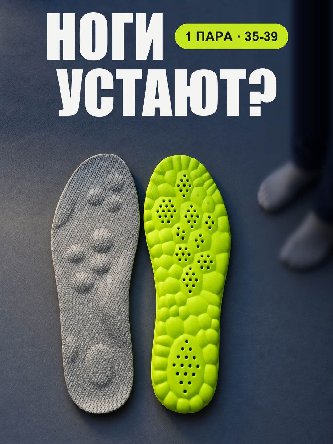 Стельки для обуви ортопедические, анатомические спортивные. Универсальные р. 35-39 с пружинящим эффектом, амортизирующие с перфорацией