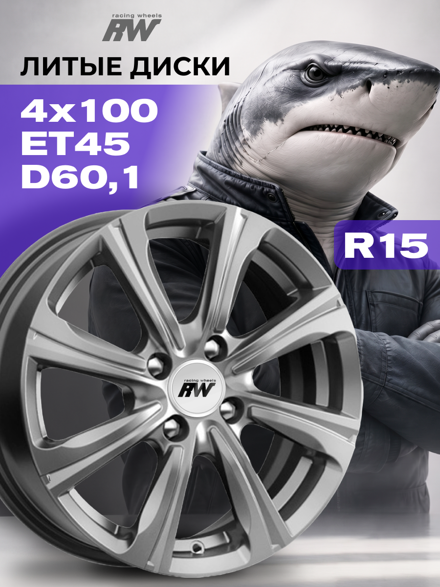 Диск RW 15x6,0 PCD4x100 ET45 D60,1