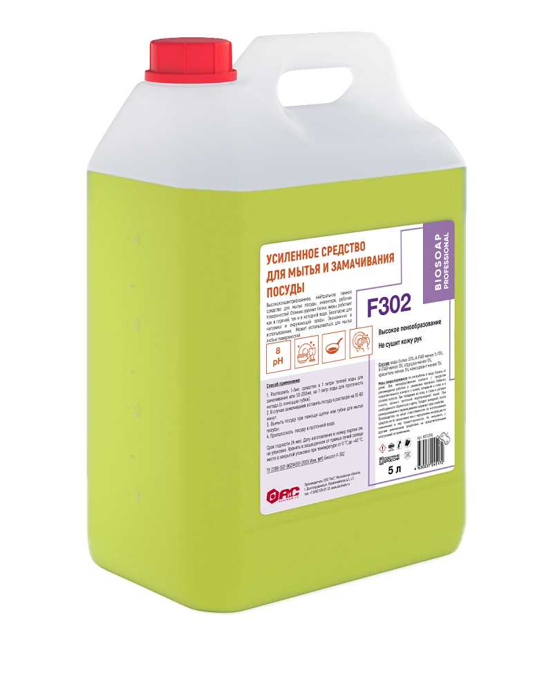 АиС BIOSOAP Proffecional / F302. Усиленное средство для мытья и замачивания посуды 5л 9070295