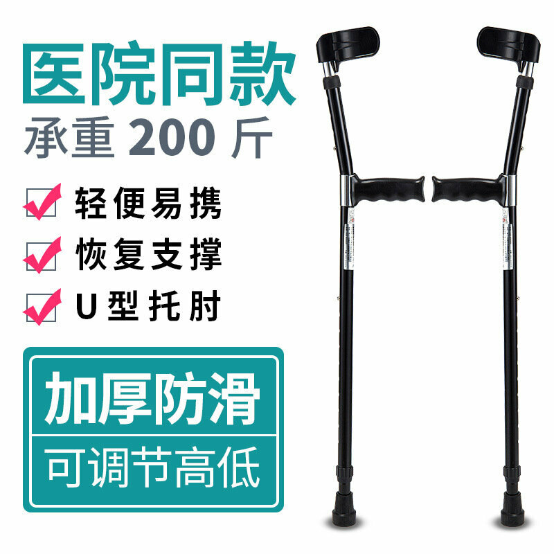 Прямые поставки с завода, в наличии, легкие телескопические алюминиевые костыли для реабилитации, двойные костыли для инвалидов, противоскользящие трости для ходьбы