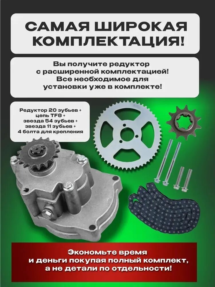 Запчасть для бензоинструмента — фото 1