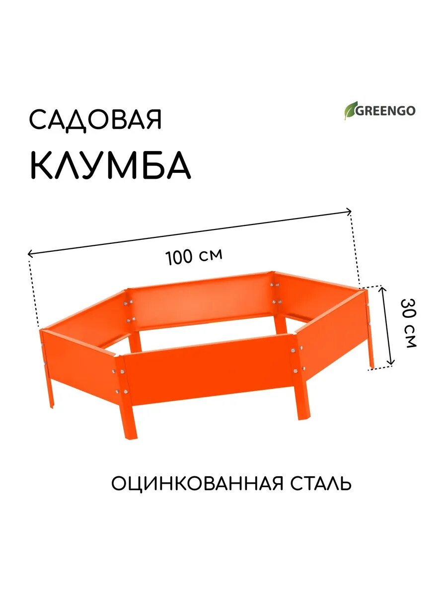 Клумба садовая оцинкованная