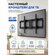 Кронштейн для телевизора MODEL DF80-T