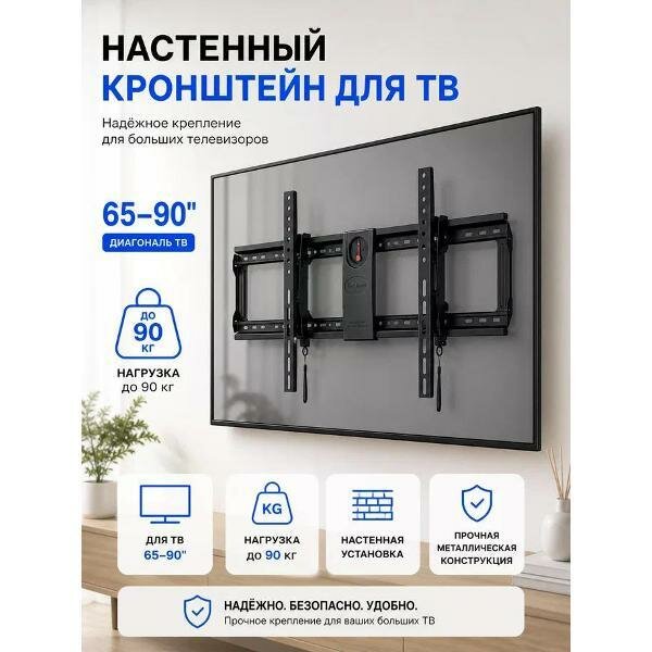 Кронштейн для телевизора MODEL DF80-T