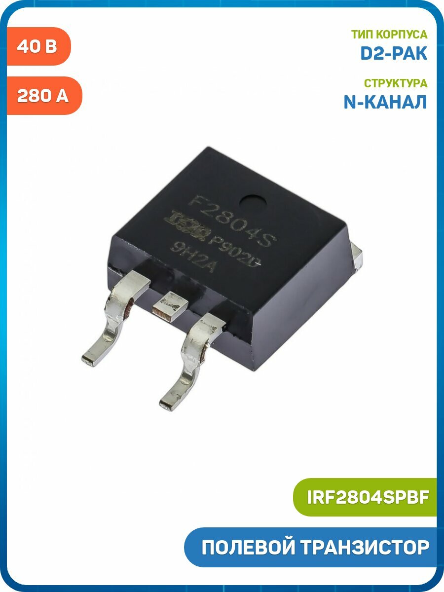 Полевой транзистор INFINEON N-MOSFET 40 В/280 А (IRF2804SPBF (D2-PAK))