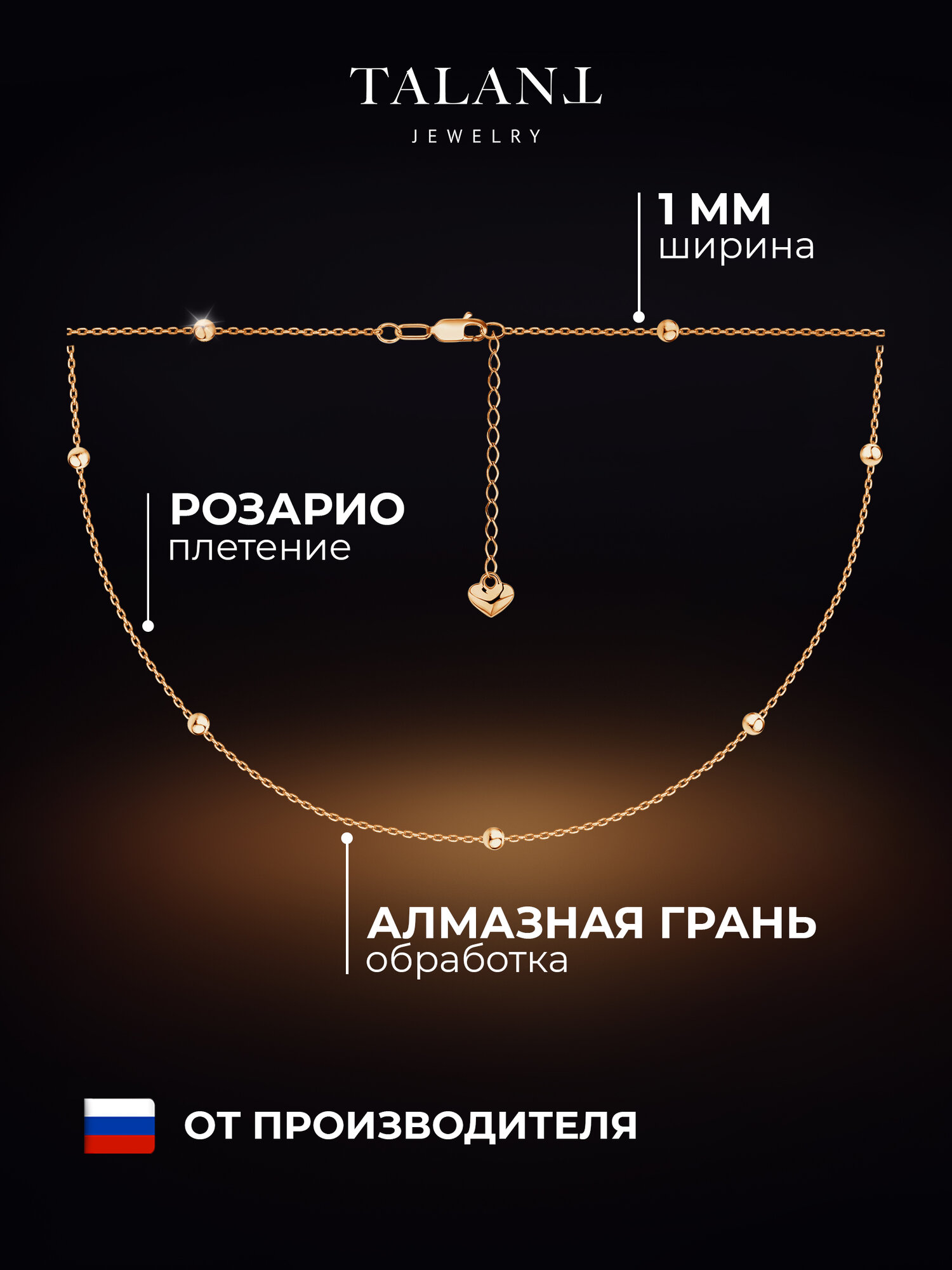 Цепь TALANT, красное золото, 585 проба, длина 50 см, средний вес 2.59 г, , золотистый — фото 1