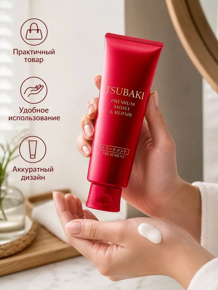 TSUBAKI Маска для волос, 180 мл