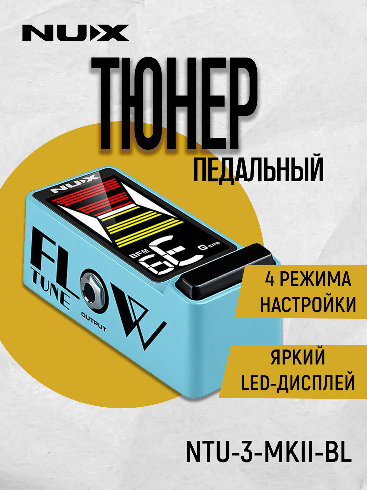 Гитарный педальный тюнер NTU-3-MKII-BL Flow Tune, LED-дисплей