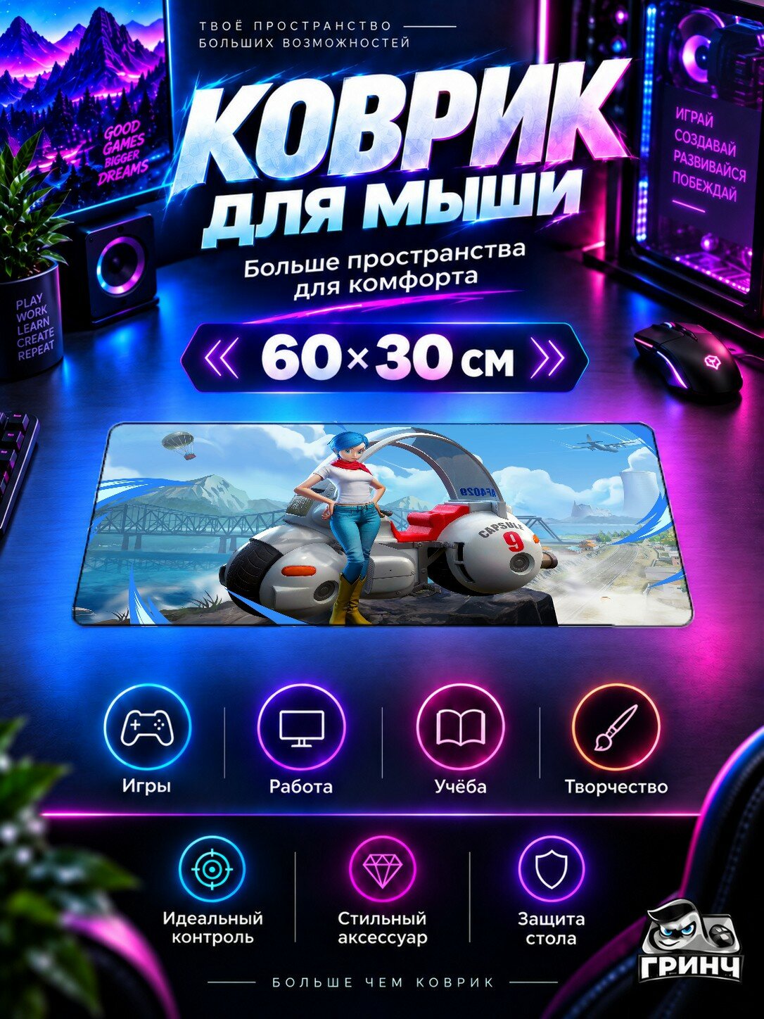 Игровой коврик для мыши 60×30 см — PUBG / пабг — Bulma In Pubg X Dragon Ball Super