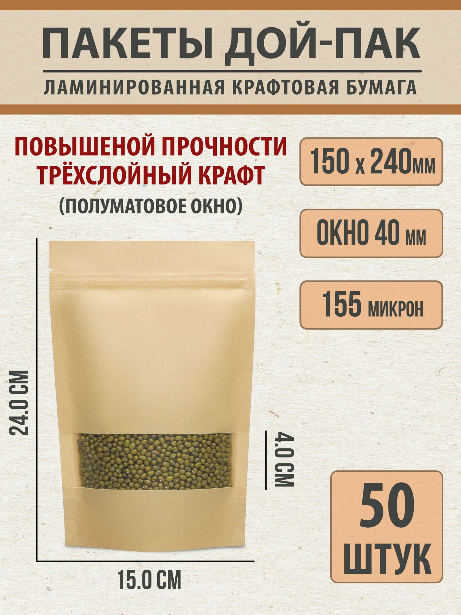Город Ви Пакет Дой-пак, 50 шт, 130 мкм