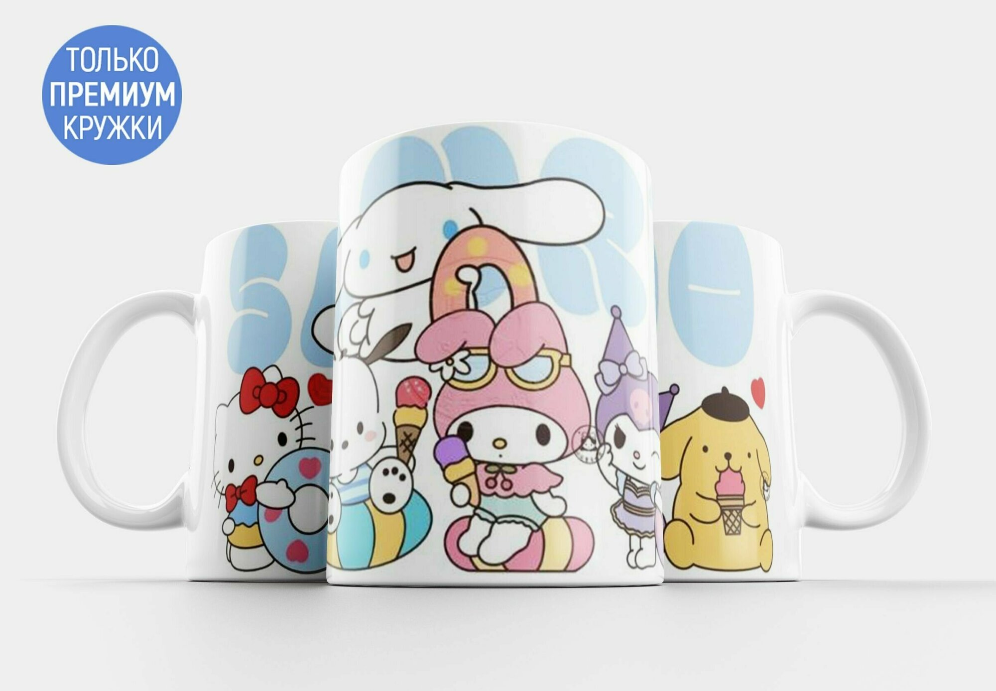 Кружка Sanrio, Hello Kitty