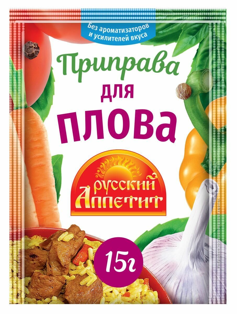 Приправа для плова Витекс 10 шт по 15г.