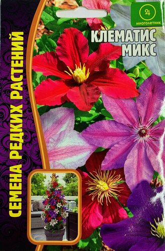 Клематис микс, 1 пакет, семена 10шт, многолетний вьющийся кустарник, ЧК ...
