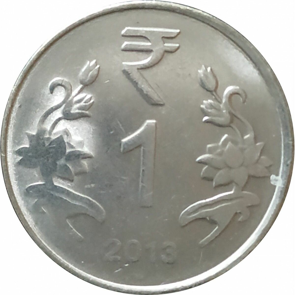 1 рупия 2013 Индия без знака монетного двора из оборота